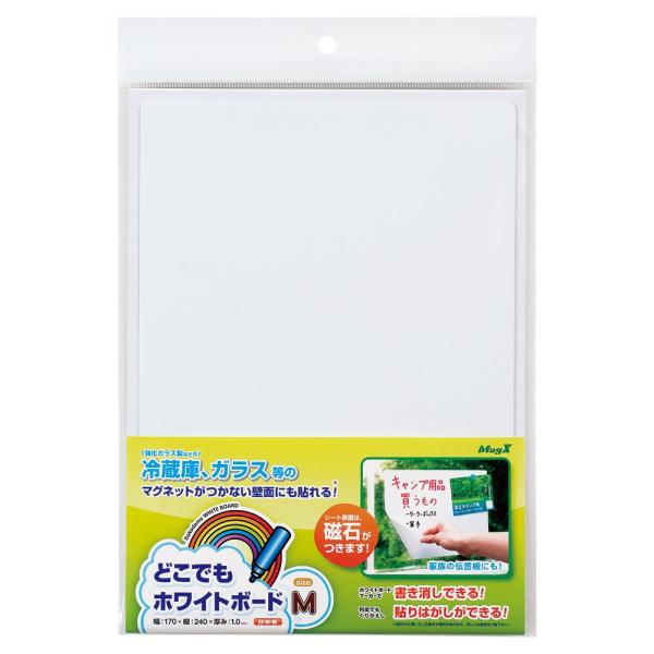 メーカー取寄せ商品【メール便なら送料250円】マグエックス どこでもホワイトボード Mサイズ 吸着式 MKS-B5M