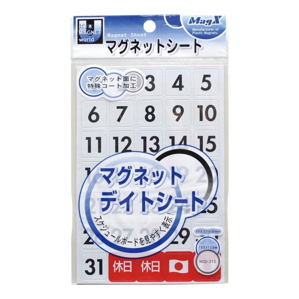 メーカー取寄せ商品【メール便なら送料250円】マグエックス マグネットデートシート 小 MSD31S
