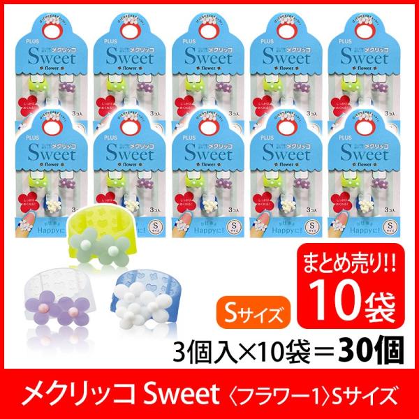 メーカー取寄せ商品　プラス(PLUS) 指サック メクリッコ スイート S  3個入×10パック フラワー1 KM-301SB-3 35-911