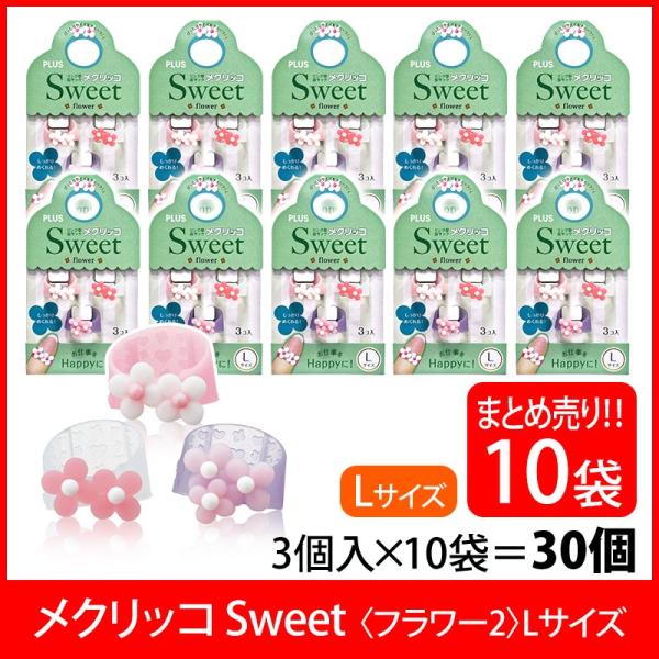 メーカー取寄せ商品　プラス(PLUS) 指サック メクリッコ スイート L 3個入×10パック フラワー2 KM-303SB-3 35-908