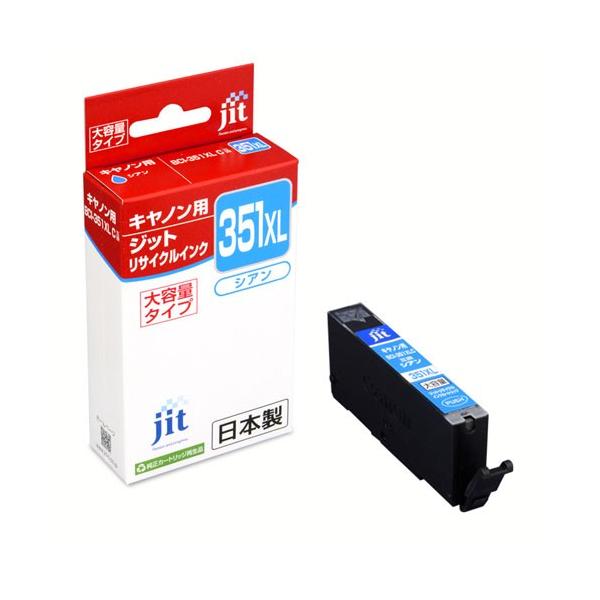メーカー取寄せ【メール便なら送料250円】JIT＜ジット＞ リサイクルインクカートリッジJIT-C351CXL　シアン　CANON＜キャノン＞ BCI-351XLC用