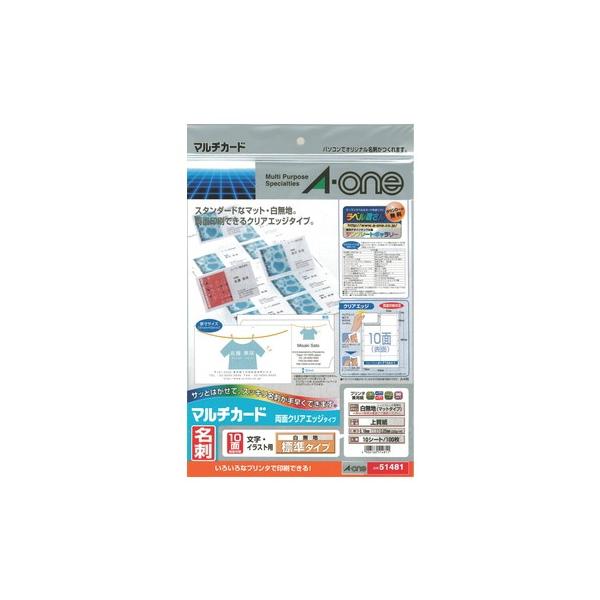 メーカー取り寄せ商品【メール便なら送料250円】エーワン　マルチカード　名刺クリアエッジ　両面　白10面10シート　51481