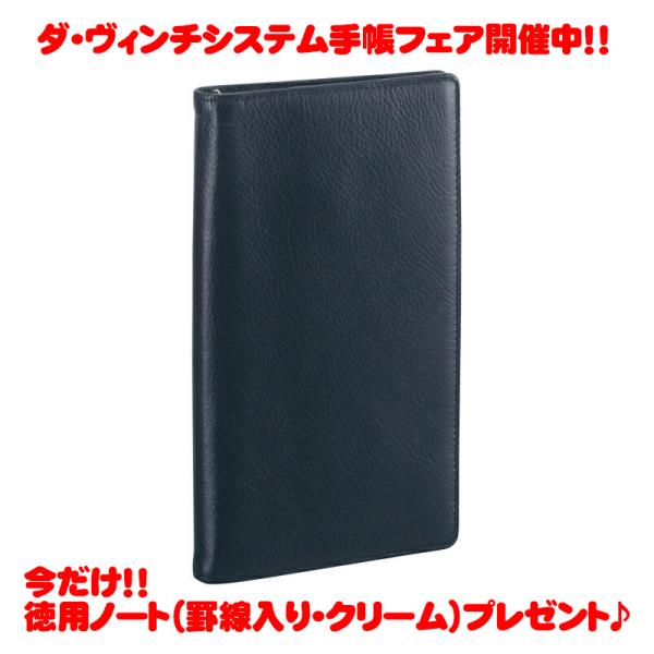 メーカー取寄せ商品【ラッピング無料】レイメイ藤井 ダ・ヴィンチシステム手帳　ジャストリフィルサイズ・聖書(バイブルサイズ)　ネイビー　JDB3007K　 スーパーロイスレザー　リング8mm