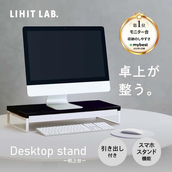 メーカー取寄せ商品　LIHIT LAB.＜リヒトラブ＞机上台＜幅５９０ｍｍ・引出し付＞ A-7338-24黒/A7338-24/A7338-黒/A-7338-黒