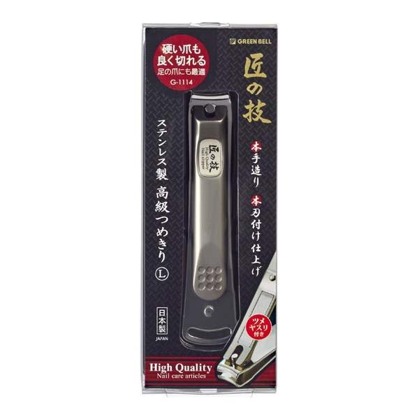 GREEN BELL＜グリーンベル＞　匠の技　ステンレス製高級ツメキリL　G-1114　【爪切】