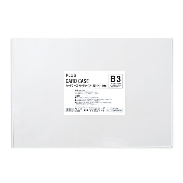 メーカー取寄せ商品　プラス(PLUS)カードケース パスケース ハードタイプ B3 白色フレーム　PC-213C　34-470