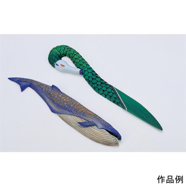 メーカー取寄せ商品　Artec(アーテック) ペーパーナイフ A(ほう) #30613