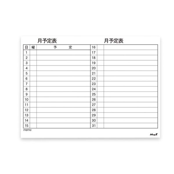 メーカー取寄せ商品　マグエックス マグネットスケジュールボードシート 大 月間 MSVP-6090M 予定表 磁石 マーカー マンスリーボード MAGX