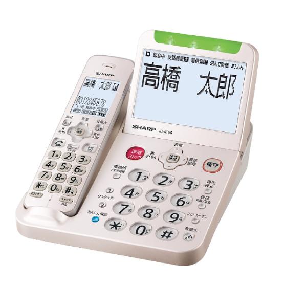 メーカー取寄せ商品 シャープ SHARP コードレス電話機 受話子機のみモデル JD-AT96C 迷惑電話対策 防犯機能 ナンバーディスプレイ 大音量 大画面 フラッシュランプ 漢字液晶