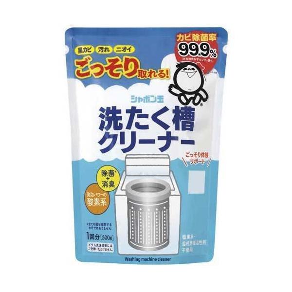 シャボン玉せっけん シャボン玉 洗たく槽クリーナー 500g 2230 カビ 衛生 洗濯槽 除菌 無添加 重曹 洗浄力 洗濯 洗濯機 汚れ 落とす