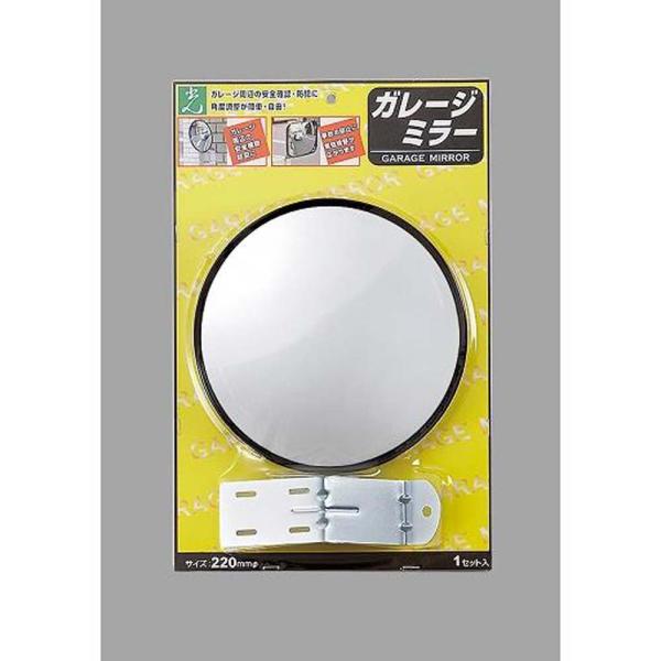 光 HIKARI ガレージミラー丸型 220mm GM-220