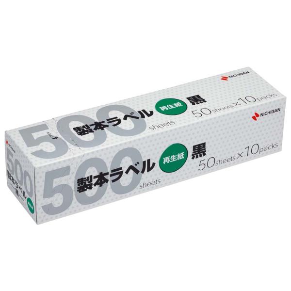 ニチバン NICHIBAN 製本ラベル 黒 業務用パック 大 50シート 10パック BKL-A4506GP  製本テープ