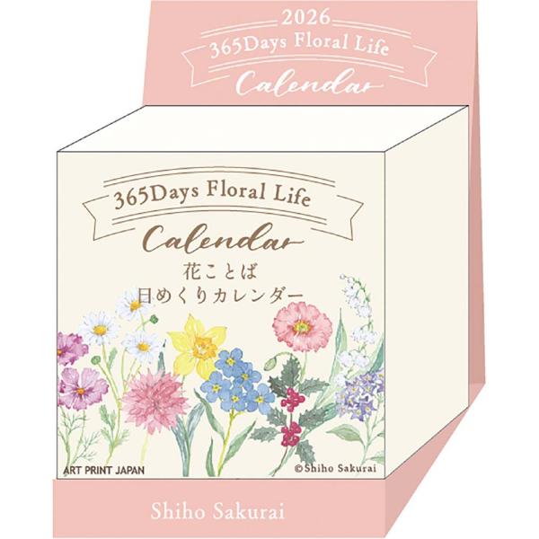 アートプリントジャパン 26年 カレンダー ミニチュア 日めくり 365日 花ことば 1000136914 1月はじまり
