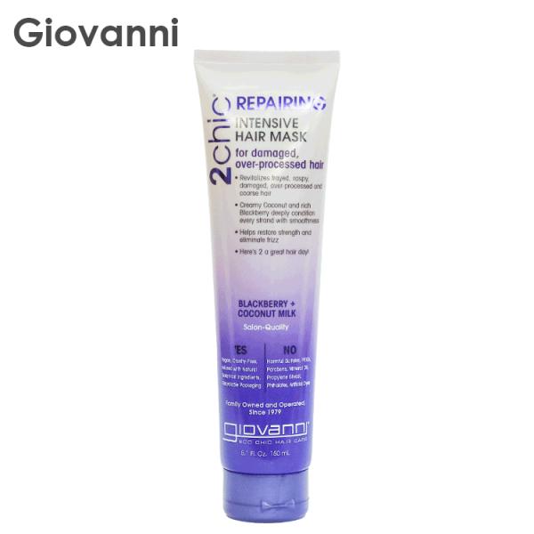 枝毛や切れ毛など髪のダメージにうるおい浸透し、集中補修するヘアマスク。「ココナッツオイル＋ブラックベリー」のデュアルコンプレックスで、驚くほどまとまるサロン帰りのしっとりとした手触りに。【使用方法】シャンプー後、手に適量を取り、髪に揉み込む...