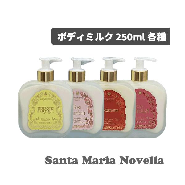 植物性油とシアバターをベースにした製法で作られたボディミルクです。全身の肌のうるおいを与え、柔らかくしながら、心地良く香らせます。●フリージアの香り●ローザ・ガーデニアの香り●ザクロの香り●ローザノヴェッラの香り【使用方法】朝晩どちらでもお...