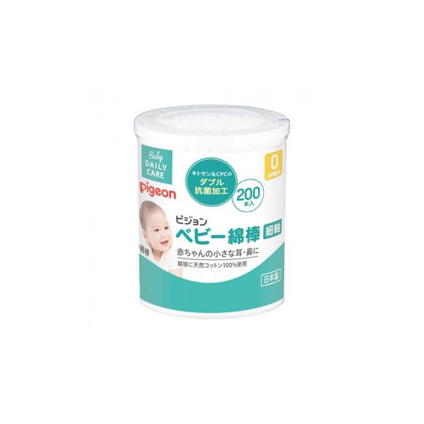 赤ちゃんの小さな耳・鼻のお手入れにおすすめです。綿球に天然コットン100%使用のお肌にやさしい細軸綿棒です。