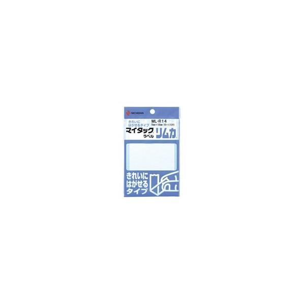 貼ってはがせるタイプの「リムカ」です。商品詳細：貼ってはがせる１パック入数：１０片ラベル寸法：縦７５×横１０５ｍｍシート入数：１０枚