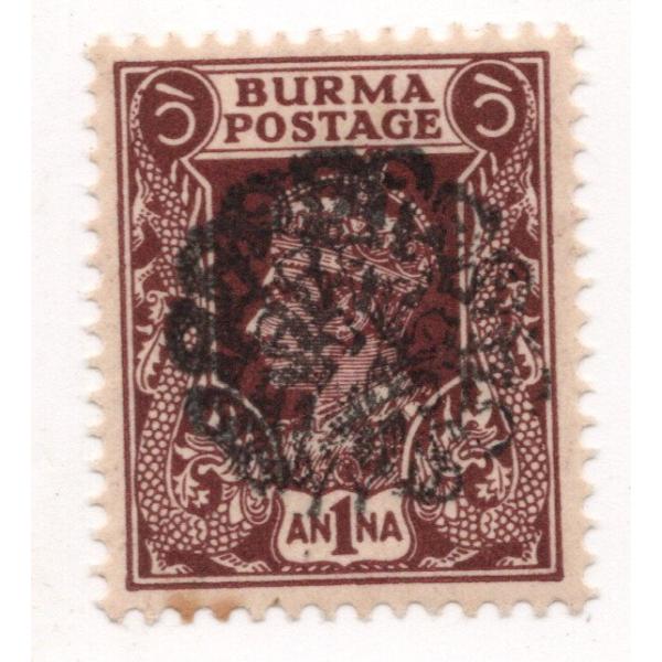 南方占領地 ビルマ ピヤポン孔雀VIII型 黒加刷 1a 紫味茶1938-40年発行のジョージ６世（イギリス）図案のビルマ切手に、VIII型孔雀が加刷されたものです。