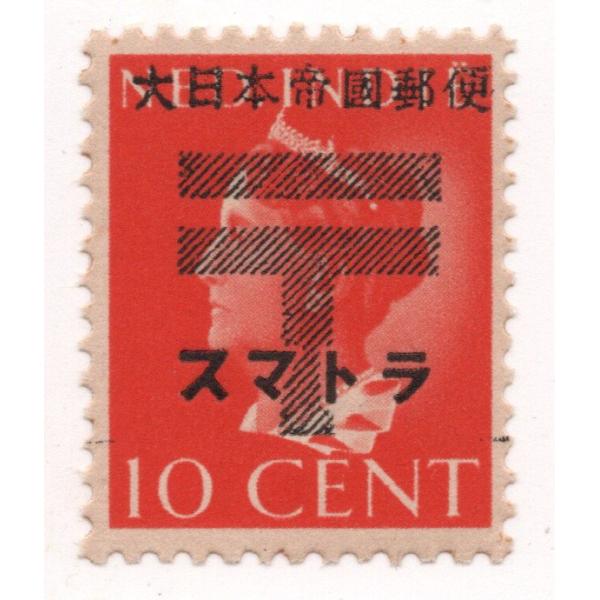 南方占領地 スマトラ 統一機械加刷 新女王10C1941-42年発行の新女王の肖像が施された、旧オランダ領東インドの切手に統一機械加刷がされたものです。経年による劣化のある場合があります。状態は写真をご覧の上自らご判断下さい。
