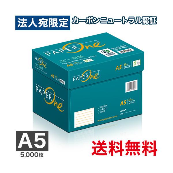 高速及び大量コピー用に設計された高品質コピー用紙。購入単位：1箱(500枚×10冊)配送種別：在庫品Yahoo 通販 8993242000070 FFM048 014013 APRIL ペーパーワン PAPER ONE ぺーぱーわん 500...