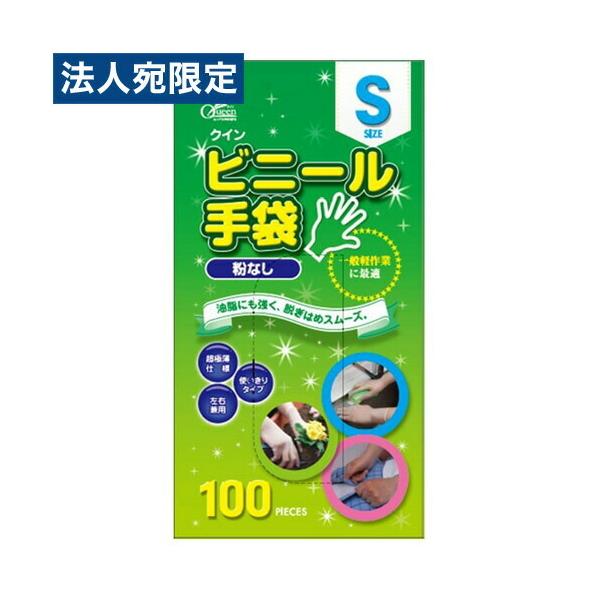 一般軽作業に最適です！！購入単位：1セット(100枚入り)配送種別：在庫品Yahoo 通販 4976366012109 雑貨 日用品 飲食店 業者用 手袋 キッチン用品 梱包 作業用品 作業服 軍手 作業用手袋 くいん びにーるてぶくろ 1...