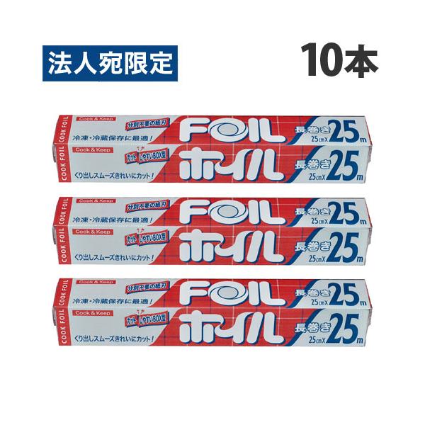 保存に便利なアルミホイル。長巻き25mの業務用サイズ。購入単位：1セット(10本)配送種別：在庫品Yahoo 通販 4902951100241 銀紙 クッキングホイル dpzakka 1M8592 1m8592