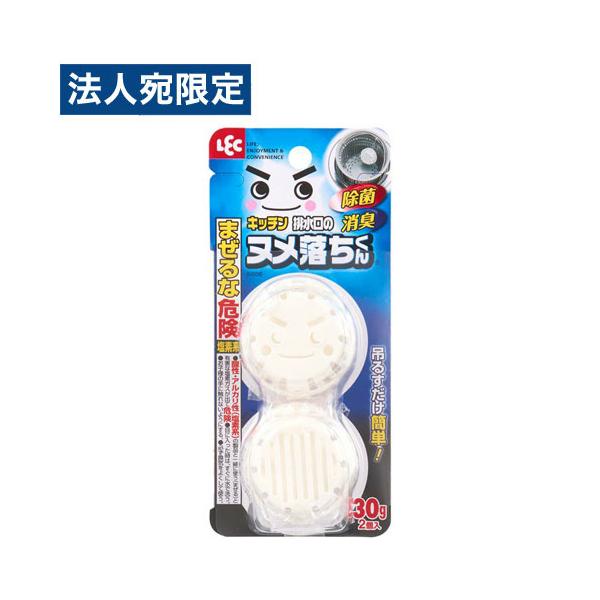 吊るすだけで簡単です！購入単位：1パック(2個)配送種別：在庫品Yahoo 通販 4903320555785 1M8786 レック 排水口のヌメ落ちくん S?505 1パック(2個入) 排水口 シンク キッチン用品 キッチン 台所用品 台所...