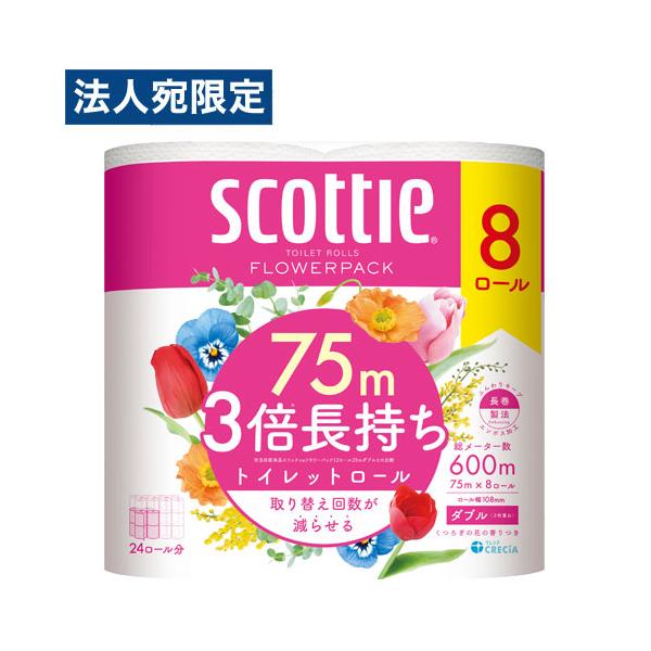 長さ3倍長持ち！取り替え回数が減らせてゴミを削減！購入単位：1パック配送種別：在庫品Yahoo 通販 4901750227470 1M9358 日本製紙クレシア トイレットペーパー スコッティ フラワーパック 3倍長持ち ダブル 8ロール ...