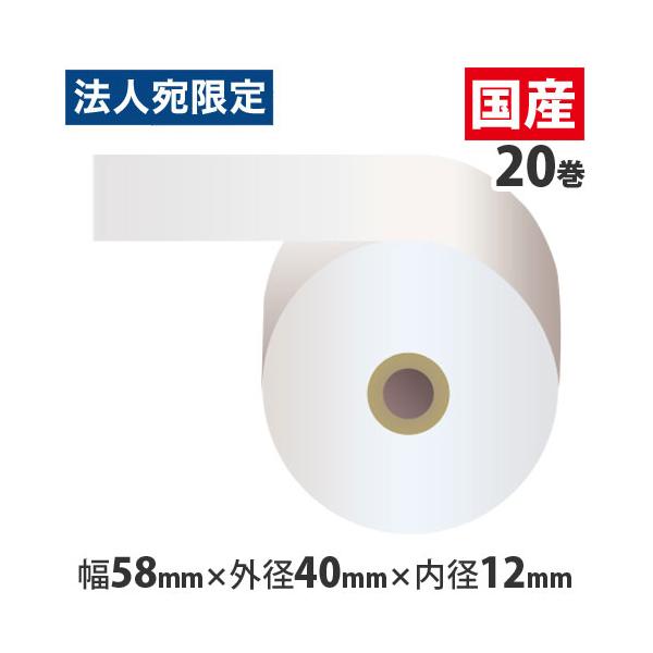 モバイルレシートプリンター対応のサーマルロール紙！購入単位：1セット(20巻)配送種別：在庫品Yahoo 通販 1M9360 KT584000 kt584000 コウナン サーマルロール紙 サーマルロール サーマルレジロール 汎用サーマルロ...
