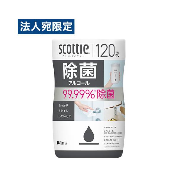 お肌に優しい除菌用ウェットティッシュ。購入単位：1個配送種別：在庫品Yahoo 通販 4901750771331 1M9584 日本製紙クレシア ウェットティシュー 除菌アルコール 本体 120枚 クレシア スコッティ ウェットティッシュ ...