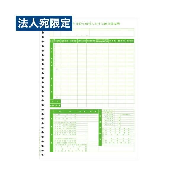 ご準備はお早めに！OBC-5166の後継品です。購入単位：1冊配送種別：直送品 代引不可 返品不可 配送日時指定不可Yahoo 通販 4550352947509 1N0311 OBC オービック オービックビジネスコンサルタント オービーシ...