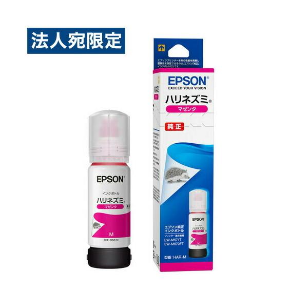 当店は純正品もお買い得です！購入単位：1本配送種別：在庫品Yahoo 通販 4988617304222 HAR-M har-m 2F0188 2f0188 エプソン epson EPSON インクボトル インク 純正 ハリネズミ はりねずみ...