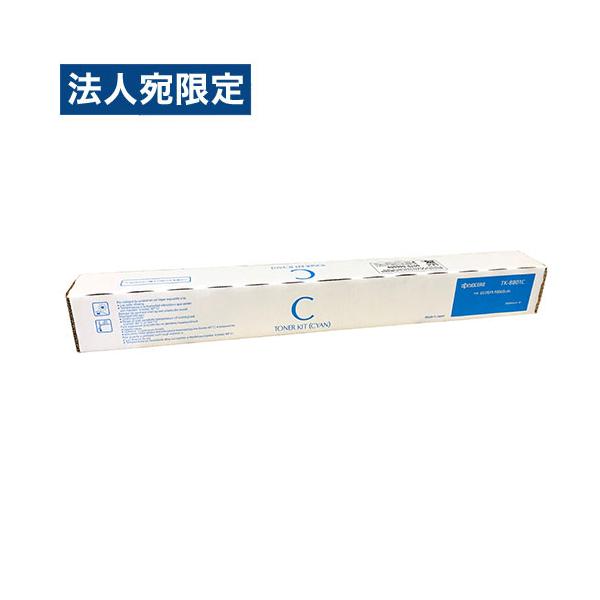 純正トナーもお買い得！購入単位：1本配送種別：直送品 代引不可 返品不可 配送日時指定不可Yahoo 通販 0632983046531 2F1059 京セラ KYOCERA キョウセラ キョーセラ きょうせら トナーカートリッジ TK-88...