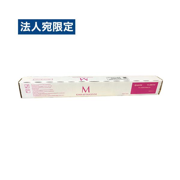 純正トナーもお買い得！購入単位：1本配送種別：直送品 代引不可 返品不可 配送日時指定不可Yahoo 通販 0632983046456 2F1060 京セラ KYOCERA キョウセラ キョーセラ きょうせら トナーカートリッジ TK-88...