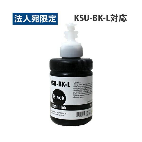 購入単位：1本2F5061 2f5061 互換インクボトル エプソン互換 EPSON互換 詰め替えインク 詰替えインク 詰替インク 互換詰め替え 互換詰替え 互換詰替 エプソン互換インクボトル EPSON互換インクボトル エコパック KSU...