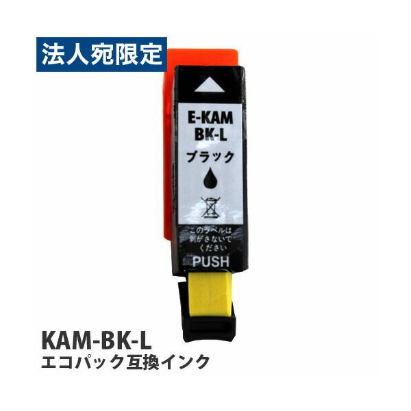 環境に優しく低コストな互換インクカートリッジ。購入単位：1本配送種別：在庫品Yahoo 通販 2F5086 2f5086 互換インク エプソン互換 EPSON互換 エプソン互換インク EPSON互換インク 互換品 エコパック KAM-BK対...