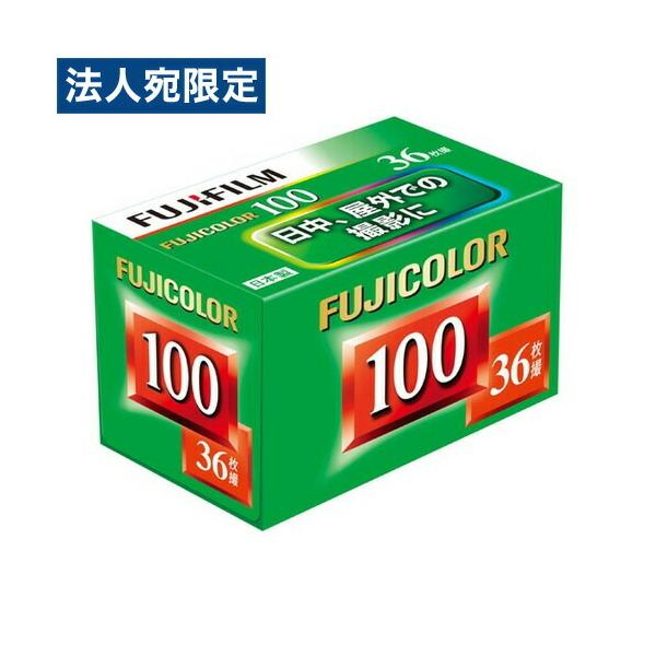 色と画質にこだわった、35mmカラーネガフィルム。36枚撮。購入単位：1個配送種別：在庫品Yahoo 通販 4547410089011 3B0161 3b0161 FUJIFILM FUJI FILM 富士フイルム 富士フィルム 35mmカ...