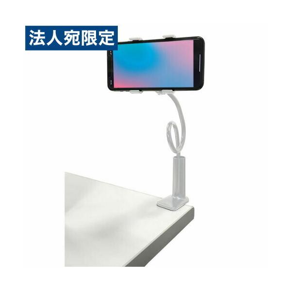 スマホ用。自在に曲がって軽量なフレキシブルアーム。購入単位：1個配送種別：在庫品Yahoo 通販 4571414155106 L-SAA-W LSAA-W L-SAAW LSAAW L-SAA LSAA 3L0276 3l0276 リーダー...