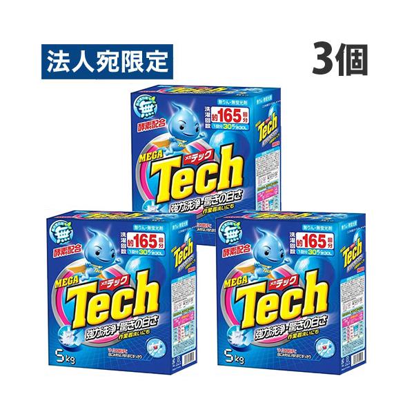 低温の水でもよく溶ける低温活性洗剤。購入単位：1箱(3個)配送種別：在庫品Yahoo 通販 4985275799230 3M9425 トイレタリージャパンインク 洗濯洗剤 メガテック 大型洗剤 5.0kg×3個 5kg 日用品 生活雑貨 生...