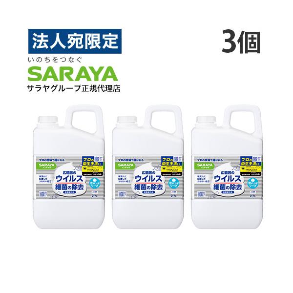 キメ細かいなめらか泡で、手のシワの間までしっかり殺菌・消毒。購入単位：1箱(3個)配送種別：在庫品Yahoo 通販 4973512263446 3M9525 サラヤ さらや SARAYA ハンドラボ 薬用泡ハンドソープ 詰替用 2.7L×3...
