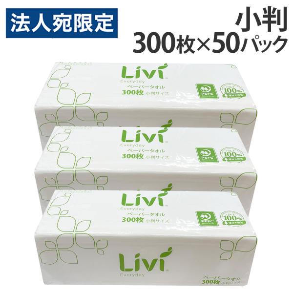 置く場所に困らないコンパクトサイズ。購入単位：1箱(50個)配送種別：在庫品Yahoo 通販 4580287287944 3M9541 ユニバーサル・ペーパー リビィ エブリデイ ペーパータオル 小判 300枚 50個 8794 ユニバーサ...
