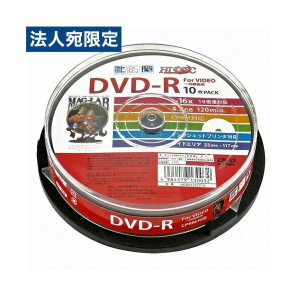 購入単位：1個配送種別：在庫品Yahoo 通販 4984279130032 HDDR12JCP10 HIDISC CPRM対応 録画用DVD-R 16倍速対応 10枚 ワイド印刷対応 HDDR12JCP10 爆買