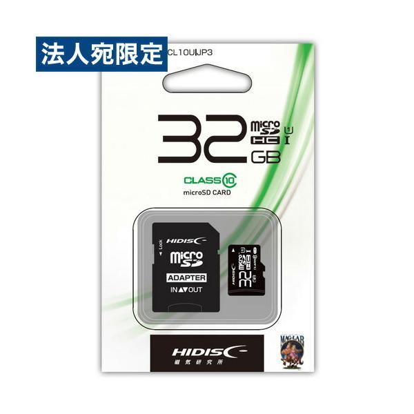 スマートフォン、タブレット、ゲーム機等のデータ保存に！購入単位：1個配送種別：在庫品Yahoo 通販 4984279232446 3S0283 HIDISC ハイディスク microSDHCカード microSDカード マイクロSDHCカー...