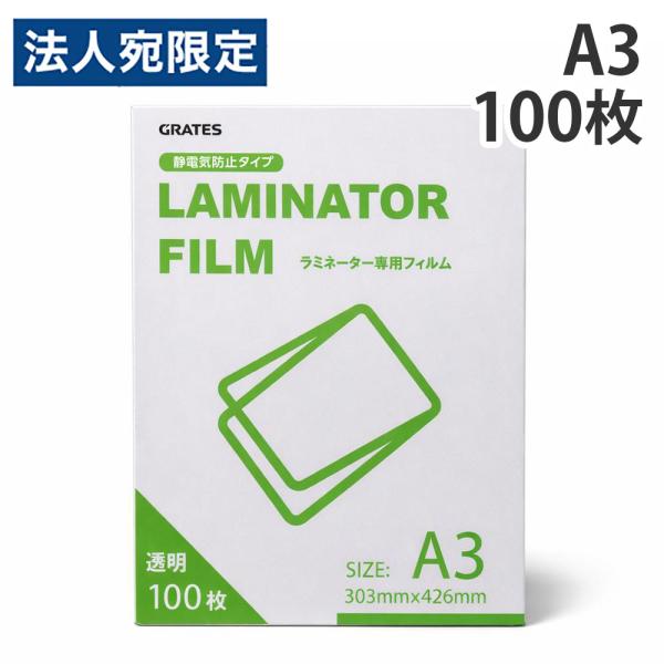 静電気防止フィルムで静電気が発生しにくくなりました！購入単位：1パック(100枚)配送種別：在庫品Yahoo 通販 4549014200823 1M1511 9A0012 GRATES グラテス KILAT キラットオリジナル キラット オ...
