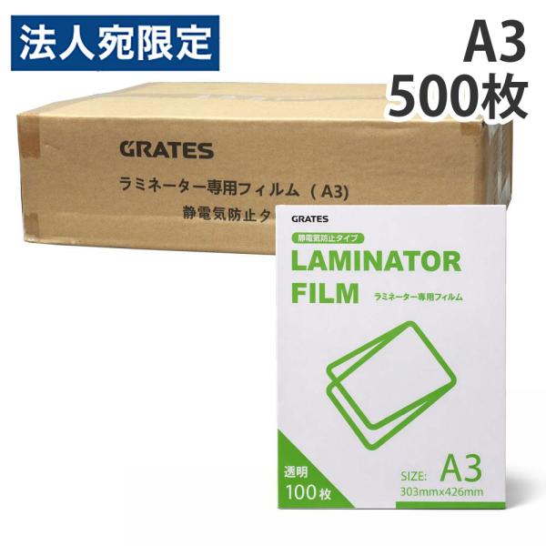 静電気防止フィルムで静電気が発生しにくく、さらに使いやすくなりました！購入単位：1パック(500枚)配送種別：在庫品Yahoo 通販 4549014200823 1M3420 9A0024 GRATES グラテス KILAT キラットオリジ...
