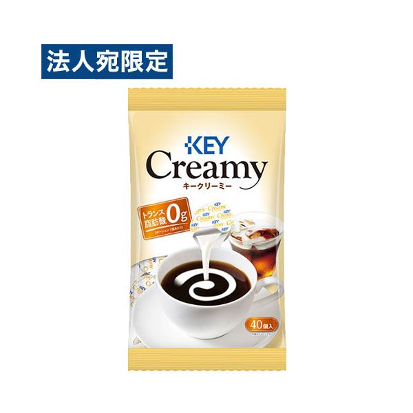 トランス脂肪酸0.0g！購入単位：1袋配送種別：在庫品Yahoo 通販 4901372404631 CF0310 9C0224 キーコーヒー クリーミーポーション 40個入 食品 調味料 keycoffee コーヒー こーひー 珈琲 ポーシ...