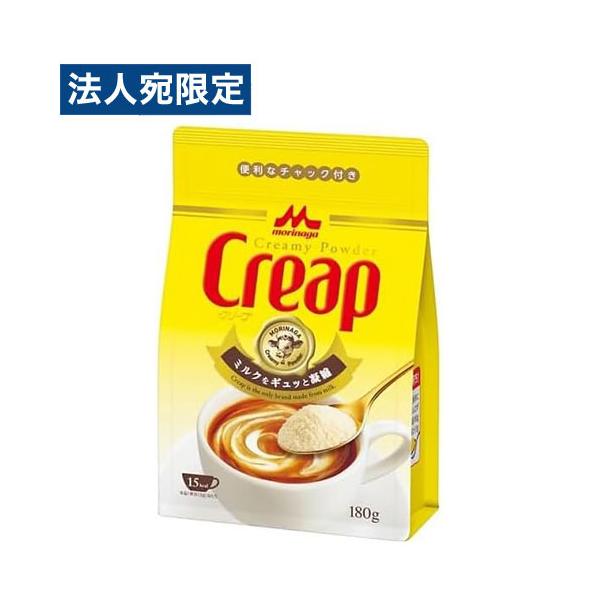 コーヒーや紅茶は勿論、カレーやシチューなどの隠し味にも！購入単位：1袋配送種別：在庫品Yahoo 通販 4902720156608 CF0314 cf0314 9C0227 9c0227 森永乳業 クリープ袋 180g クリープ 森永 もり...