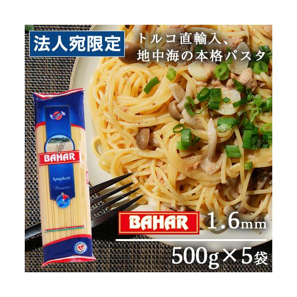 イタリアの製法を継承した地中海の本格パスタ！小麦の味が楽しめる1.6mmの太さ！あらゆるソースに絡みやすく料理の幅も広がります。購入単位：1セット（5袋）配送種別：在庫品Yahoo 通販 4940927700927 SH5645 9C179...