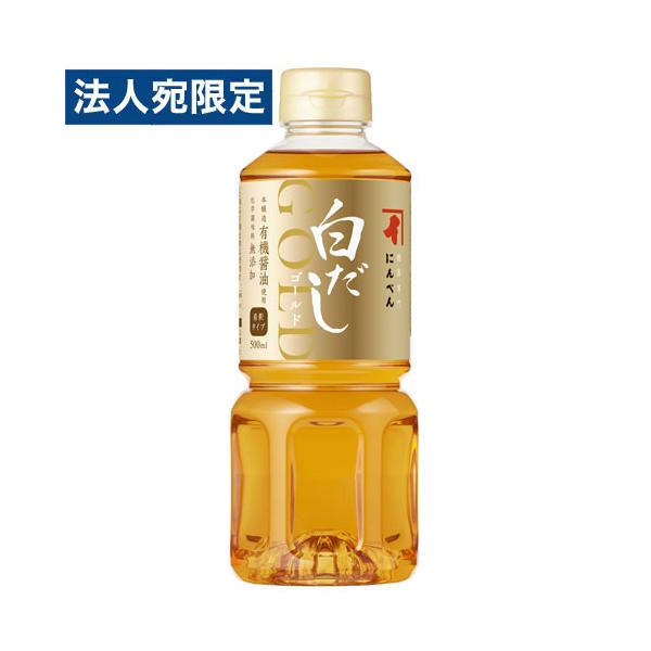 購入単位：1本国内産 鰹節 さば節 だし 有機しょうゆ 上品 風味 白だし 化学調味料 着色料 使用していない しろだし ニンベン ダシ だし カツオ かつお ふうみ 醤油 調味料 ちょうみりょう SH2370 SH2370