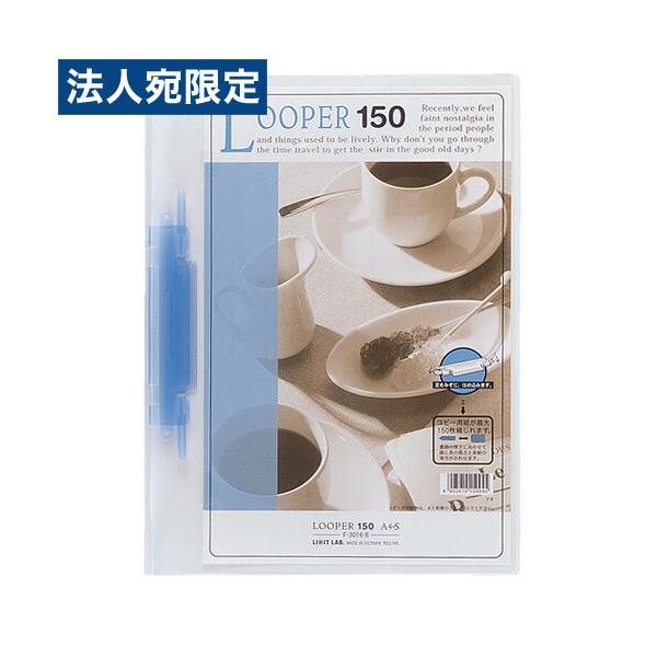 購入単位：1個配送種別：在庫品Yahoo 通販 文具 事務用品 ファイル プレゼン用ファイル 穴あけ式 A4サイズ りひとらぶ るーぱーふぁいるA4たてせはば9mm F-3016-8 あお b06863 9F0871